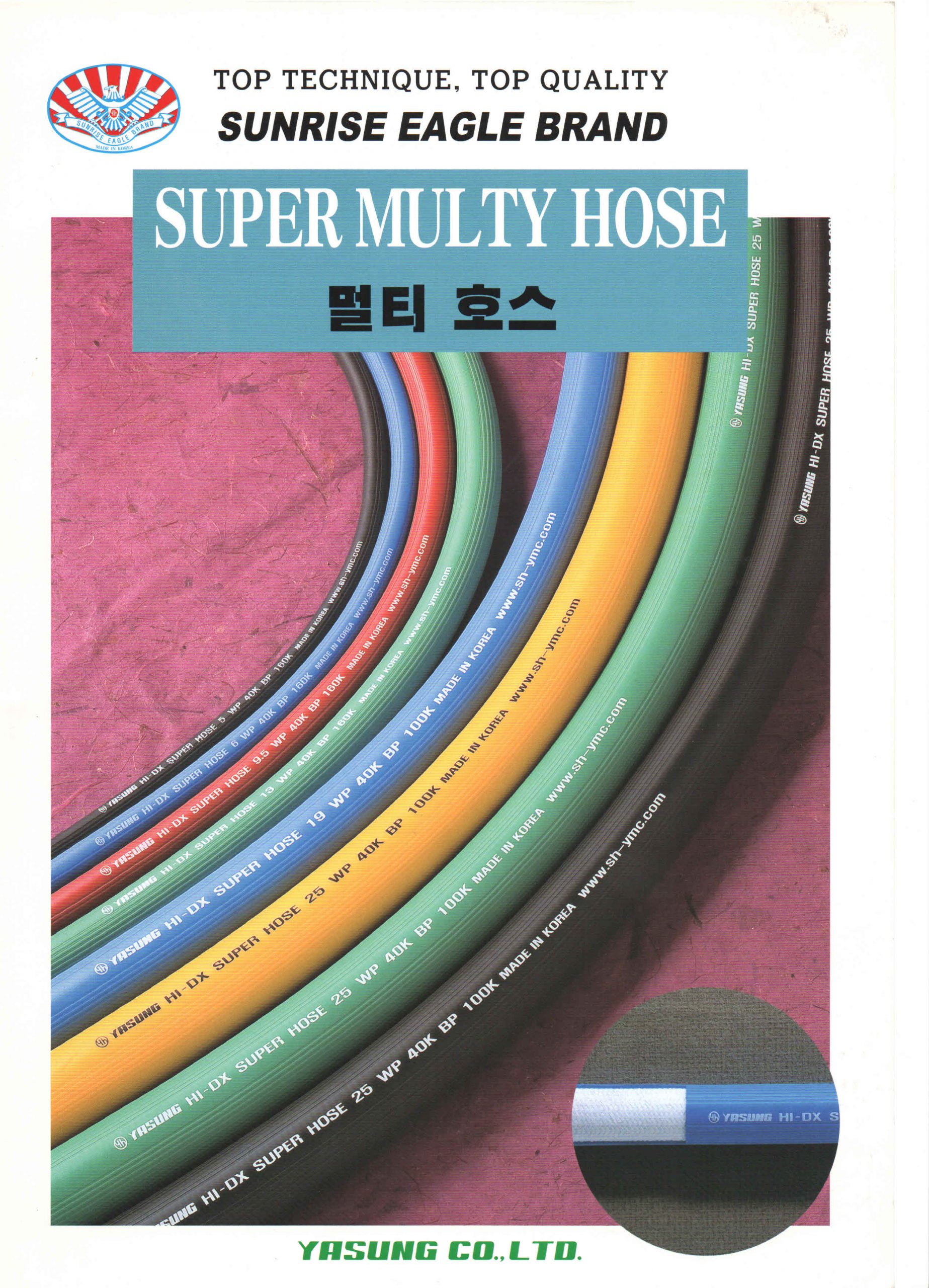 韩国YASUNG野城-SUPER AIR HOSE – 上海朴诚工贸有限公司